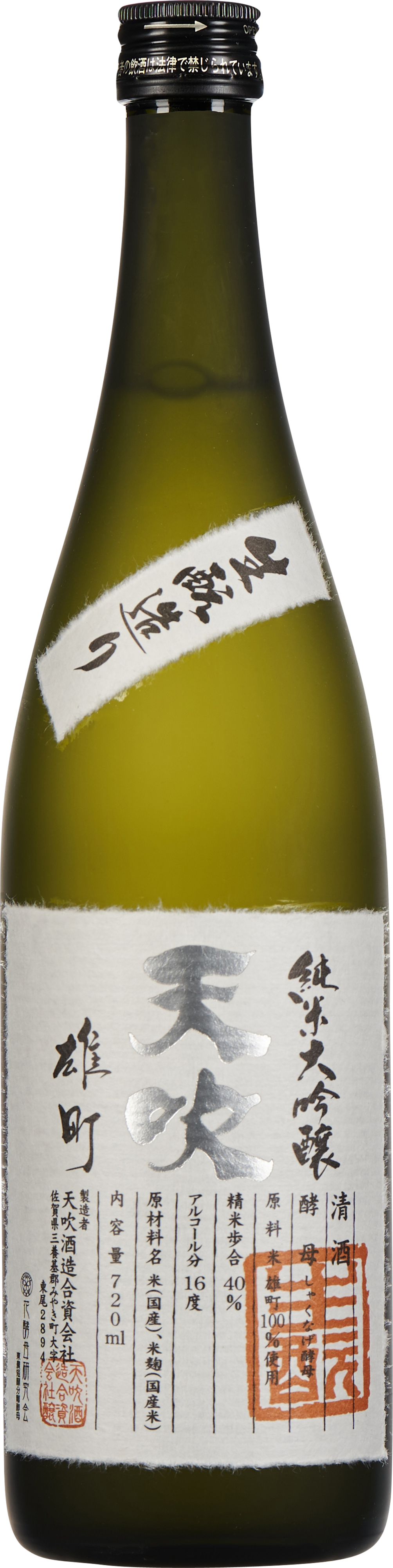 AMABUKI Sake Junmai Daiginjo Rhododendron 0,72 Liter - WEIN & CO