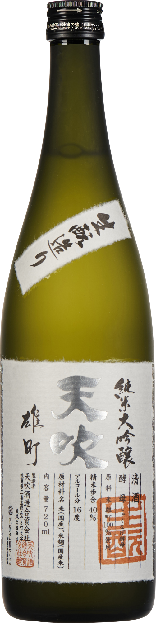 AMABUKI Sake Junmai Daiginjo Rhododendron 0,72 Liter - WEIN & CO